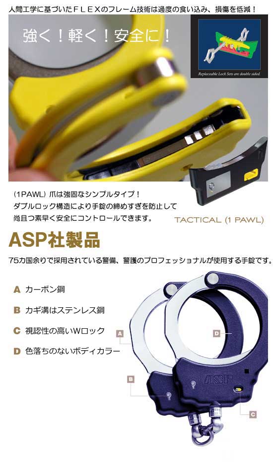 ASPスチールチェーン手錠 ブルー 56104